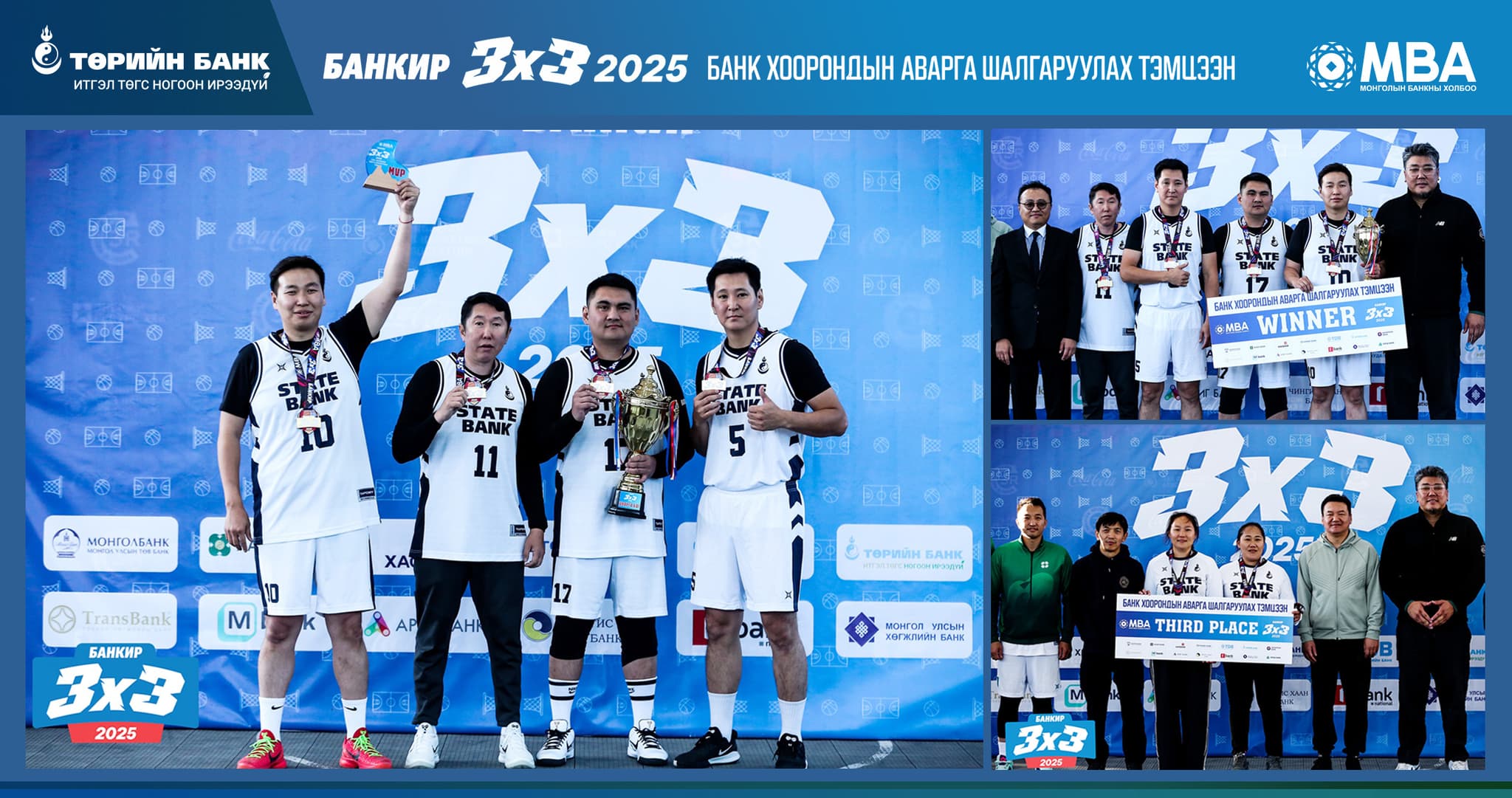 Төрийн банк | State bank